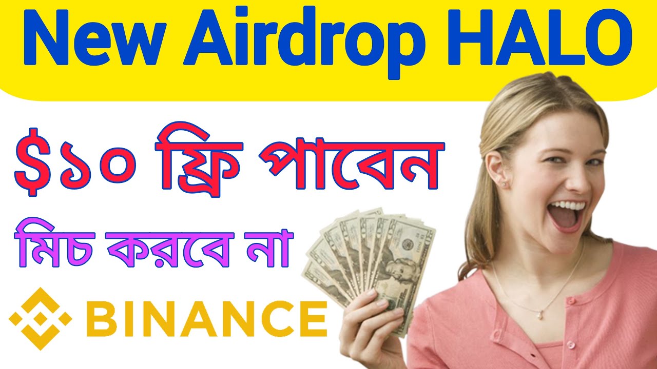 Get Free $10 | কেউ মিচ করবেন না | New airdrop halo 2021 | #Airdrop ...