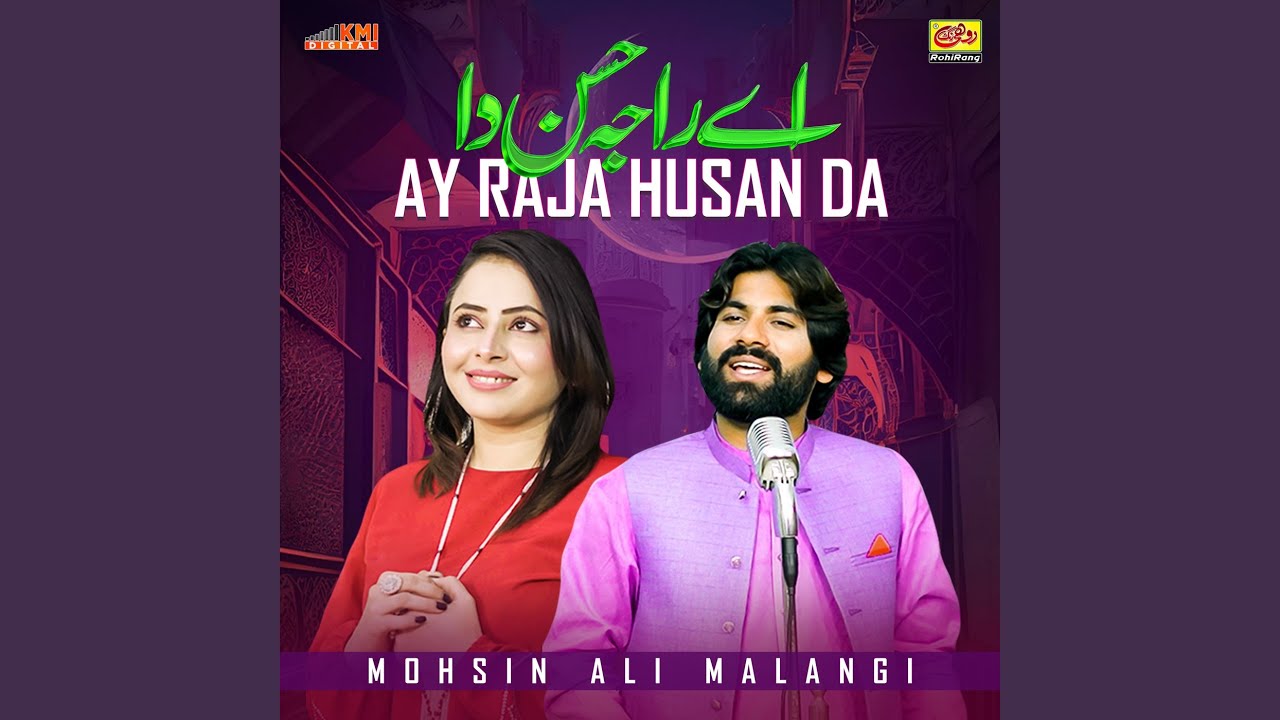 Ay Raja Husan Da - YouTube
