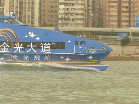 hong kong to macau water jet ferry - YouTube