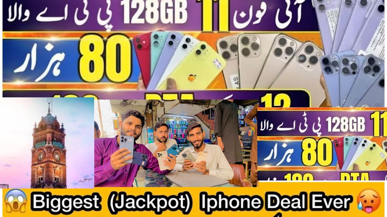Cheapest iPhone || Faisalabad makred || Iphone Unlimited Jackpot Deal ...