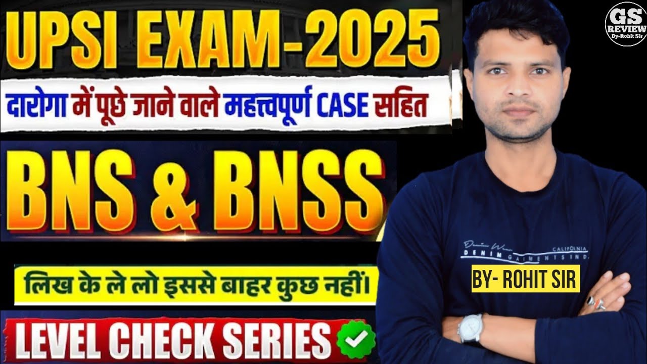 UPSI 2025 ||मूलविधि💯|| BNS & BNSS || पेपर में छपने वाले सवाल UPSI 2025 ...