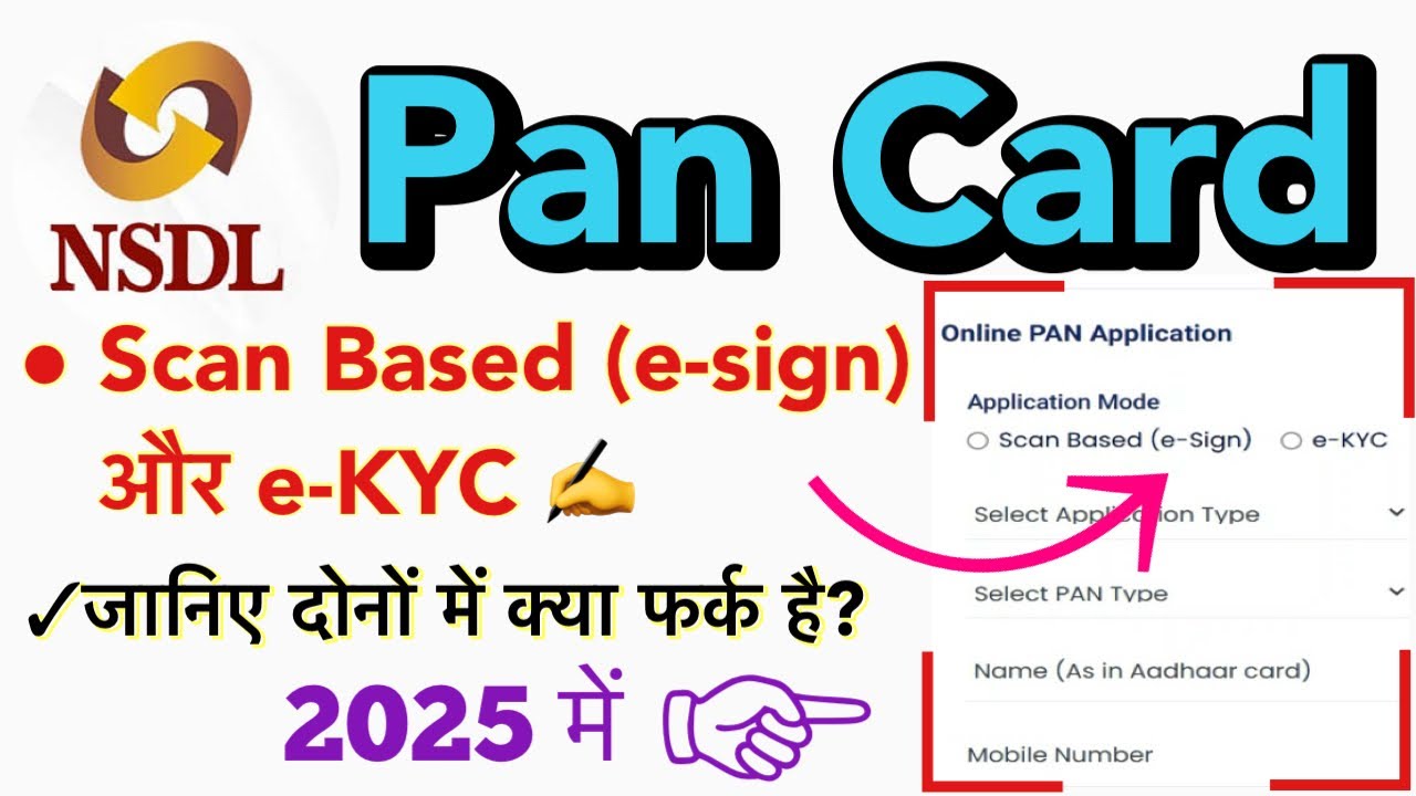 PAN Card Application Mode | Scan Based e-sign & e-KYC | दोनों में क्या ...