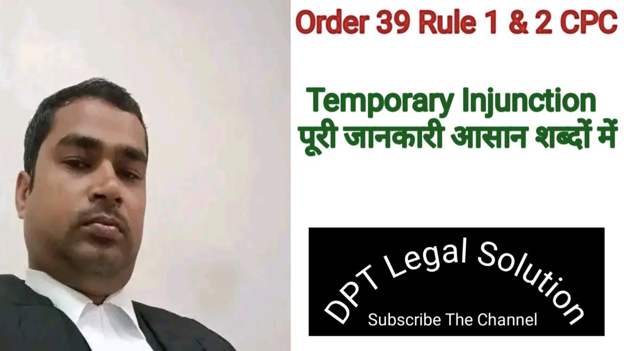 Order 39 Rule 1 & 2, Civil Judge to High Court पूरी जानकारी #law # ...
