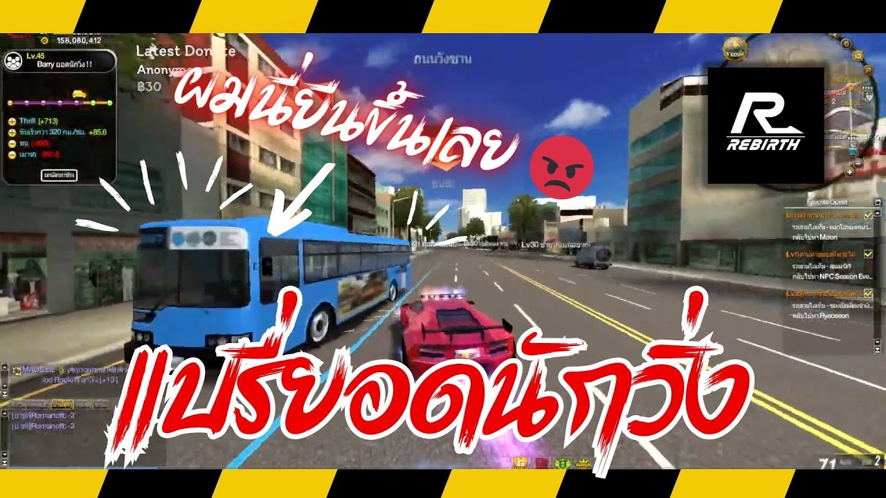 Rebirth Raycity ช็อตหัวร้อน!! กับรถวาร์ปตอนวิ่งแบรี่ยอดนักวิ่ง?! - YouTube