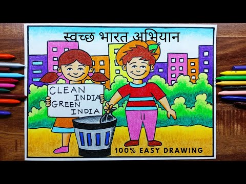 Clean India Green India Poster Drawing - swachh bharat abhiyan poster ...
