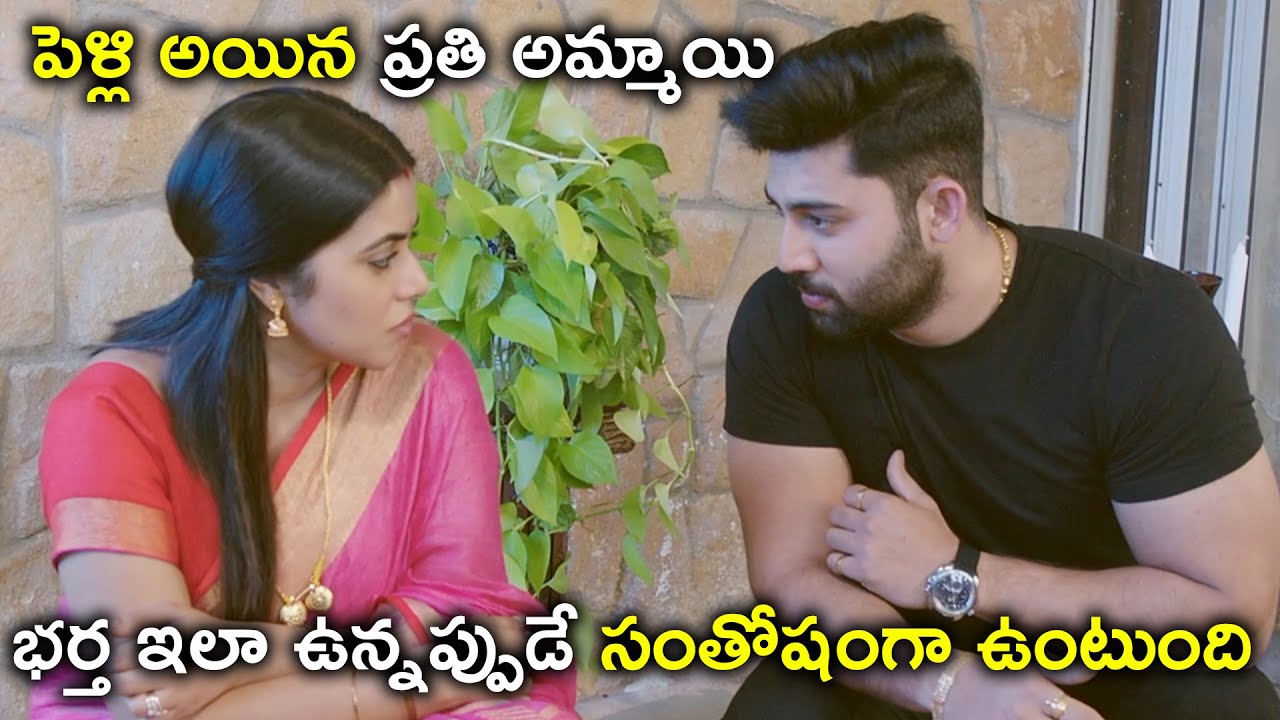 పెళ్లి అయిన ప్రతి అమ్మాయి భర్త ఇలా ఉన్నప్పుడే...| Back Door Movie ...