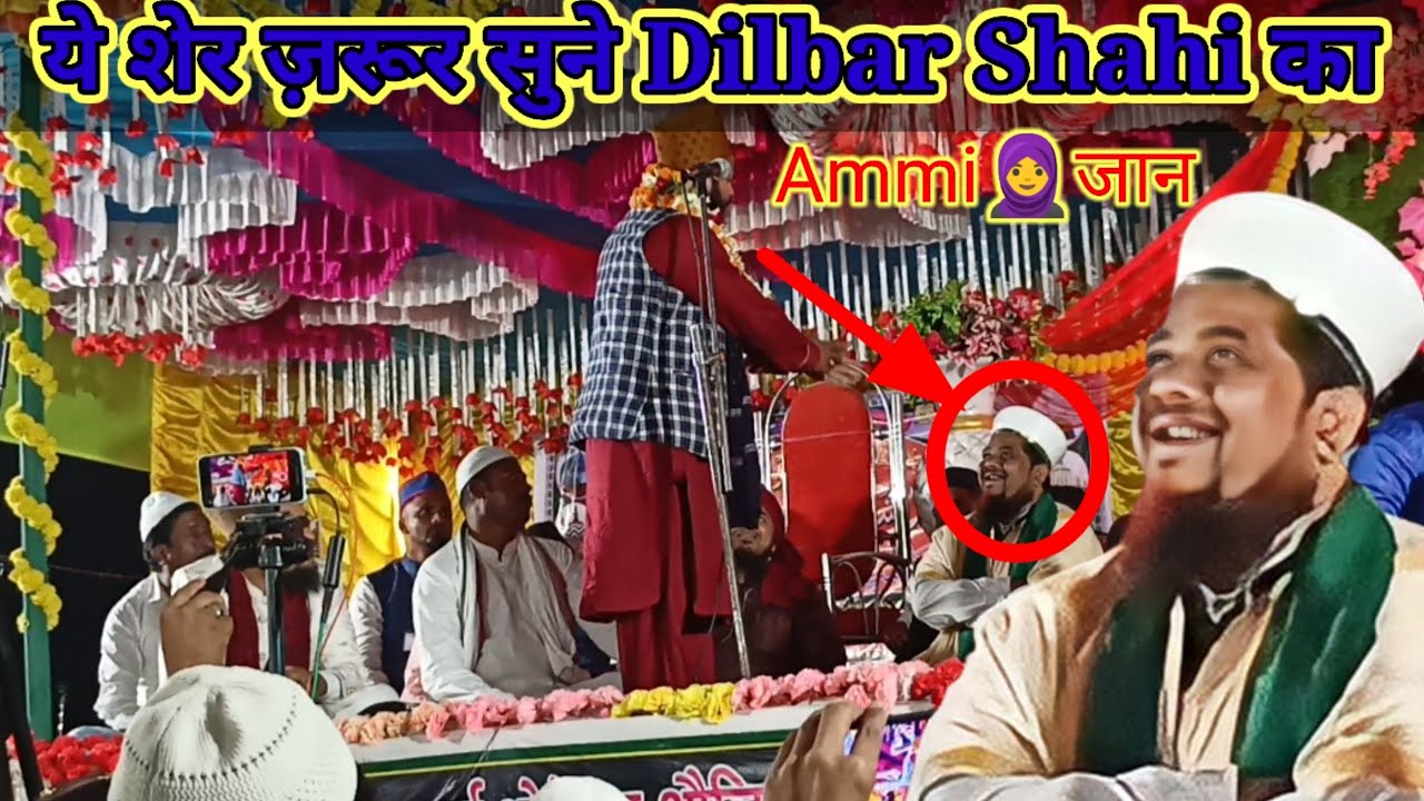 (Dilbar Shahi ka New Naat/2023) Meri Ammi Jaan(Dilbar Shahi ka Naya ...