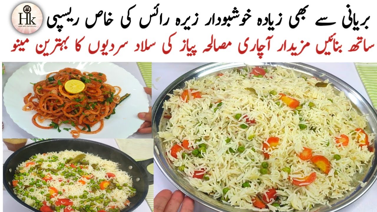 Best Tarka Zeera Rice Better Then Biryani | Low Cost Lunch - Simple ...