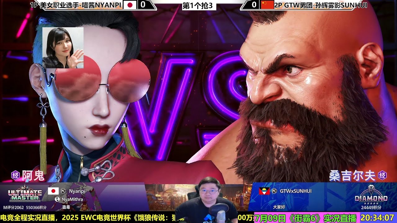 7月9日街霸6 喵酱VS孙辉 SF6 NYANPI AKI VS SUNHUI - YouTube