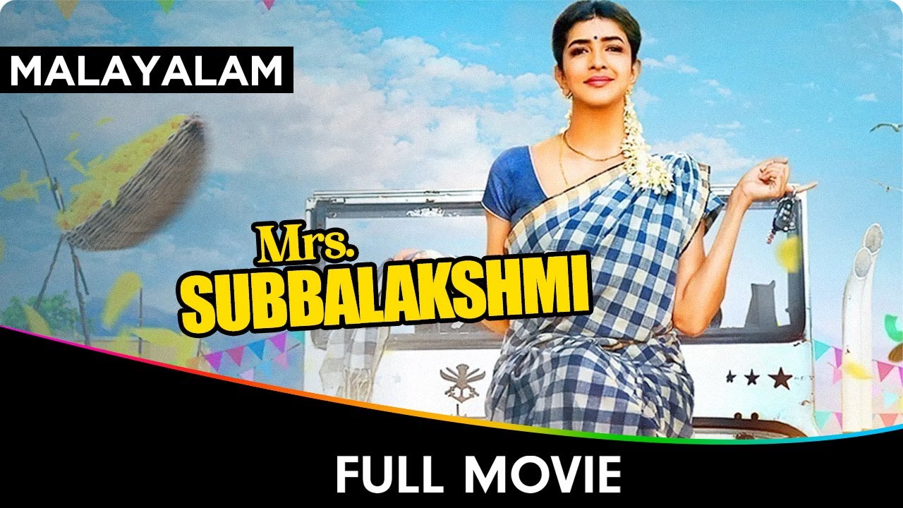 Mrs. Subbalakshmi - Malayalam Full Movie - Harish Koyalagundla, Lakshmi ...