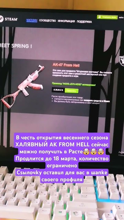 ЭТОТ AK FROM HELL УЖЕ ТВОЙ! ВЕСЕННИЙ СЕЗОН В RUST🤯🤩🤩#раст #rust #rustclips #rustshorts #cs2 ...