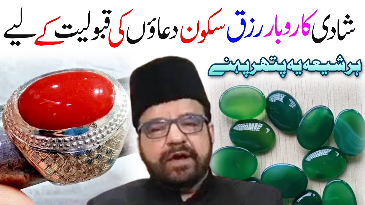 Lulu Marjan | Stone | Hr shia ye Amal Kray | Maulana Abid Bilgrami 2023 ...