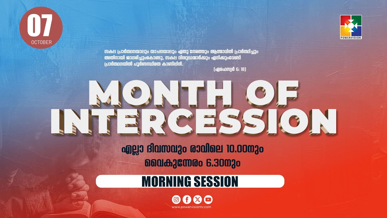 Month Of Intercession | Morning Session | 07.10.2024 | Live ...