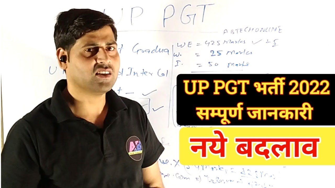 UP PGT Vacancy 2022 । Eligibility Criteria, Age, Exam Pattern ...