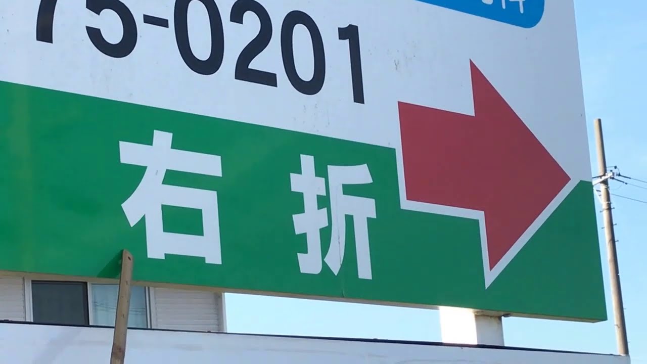 Kanji de Direita - 右 (Migi) - YouTube