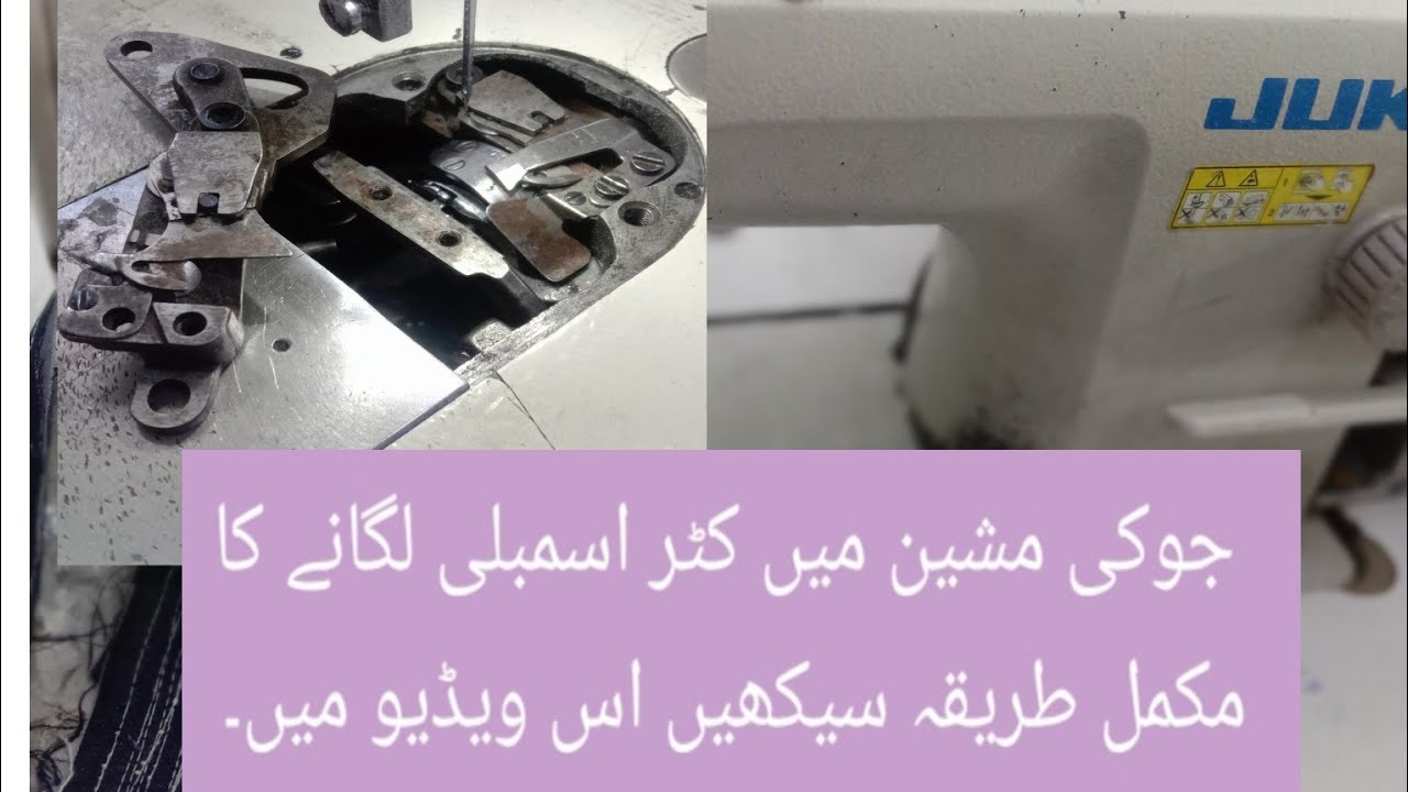 Juki Machine knife Assembly setting..Single Needle cutter settings. and ...