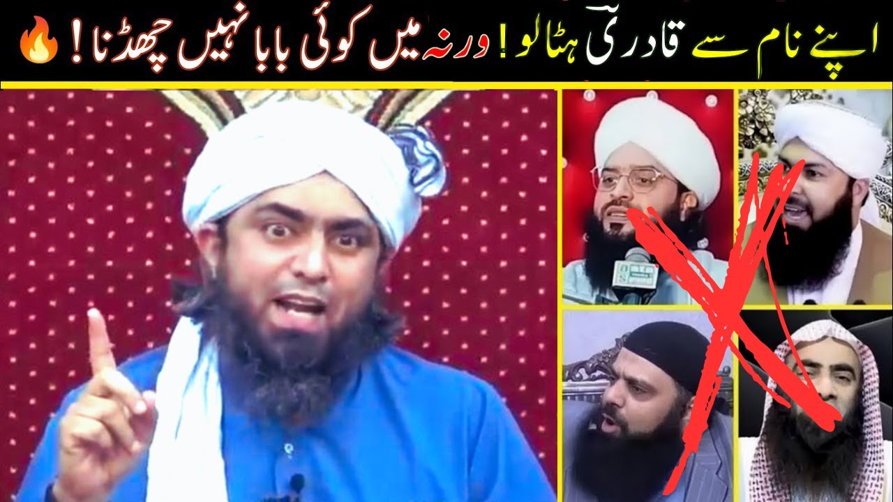 🔥Pay Gia Jay Babian Nu | Engineer Muhammad Ali Mirza Reply To All ...