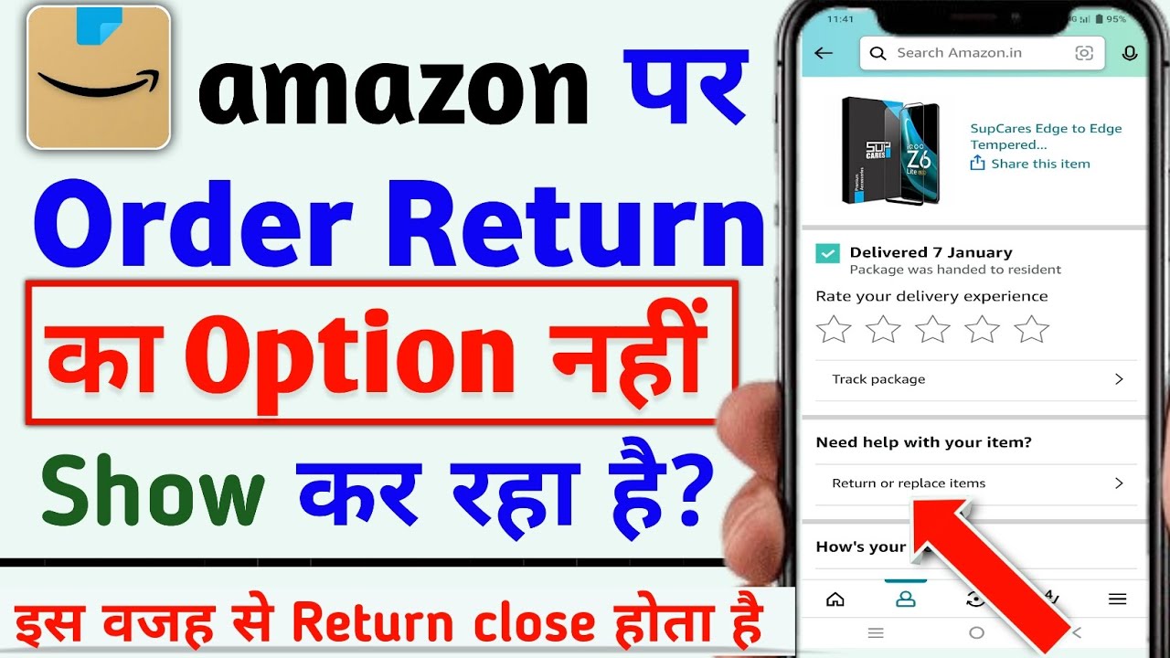 amazon par order return ka option nhi show nhi ho rha | amazon me return ka option nahi aa raha ...