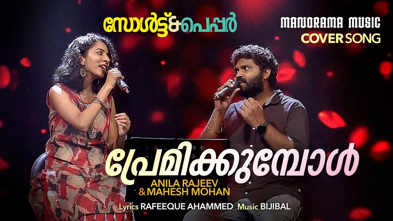 Premikkumbol | Live with UNTAGGED | Cover Version |Anila Rajeev|Mahesh ...