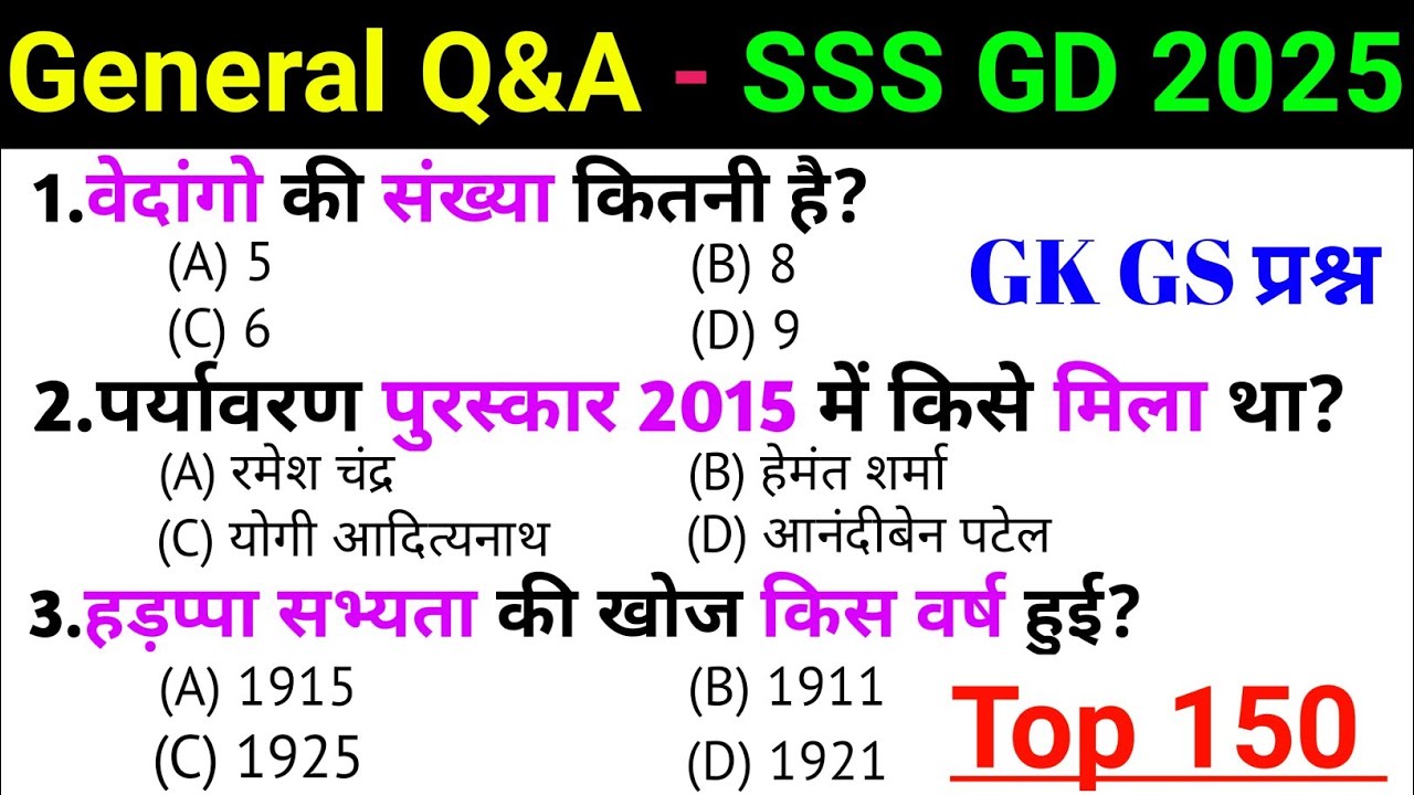 Gk questions answers | SSC GD 2025 | SSC GD Gk , Gs class | Top 150 GK ...