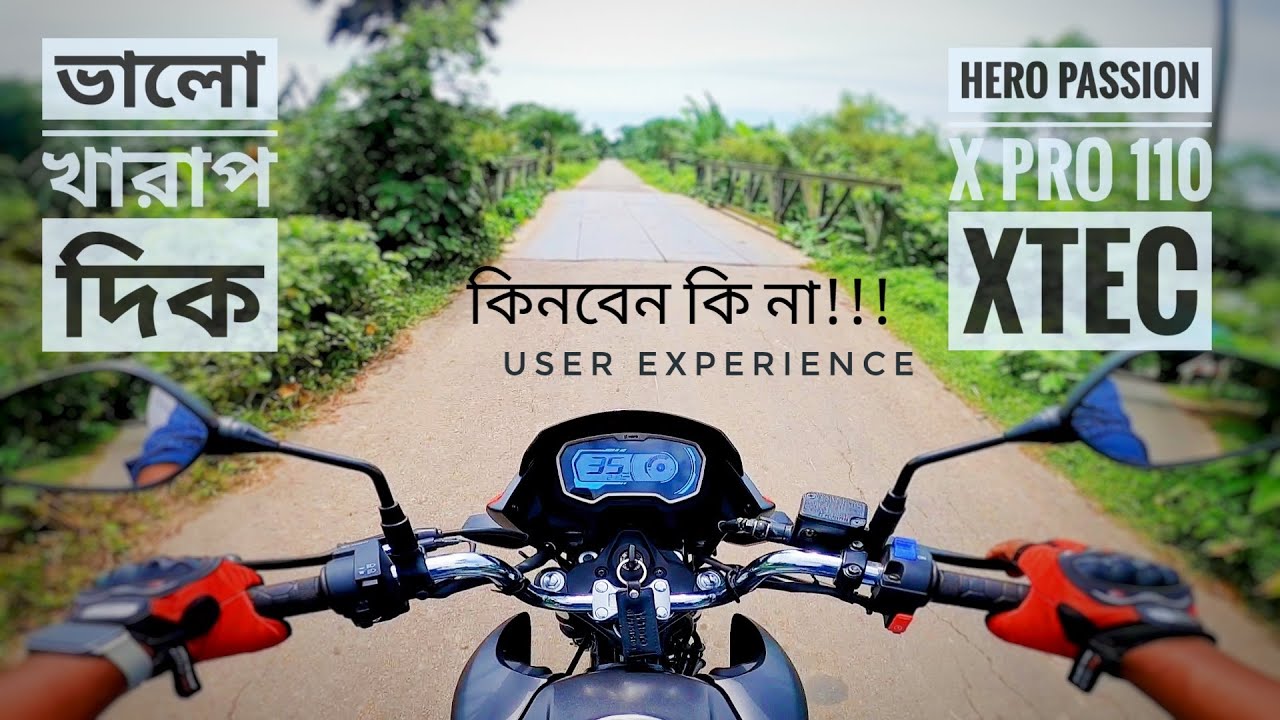 Hero Passion X Pro 110 XTEC ভালো খারাপ দিক। User Experience by Biker ...