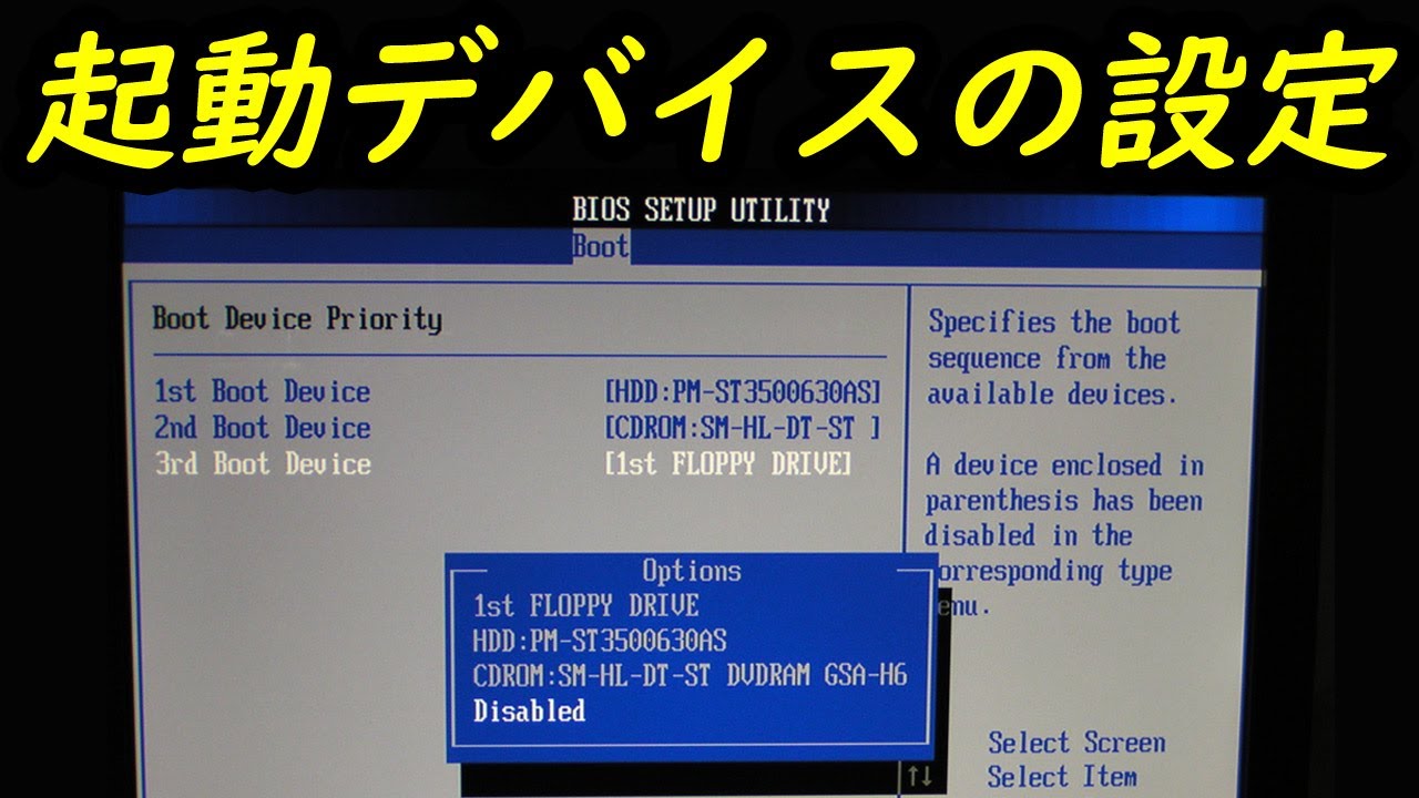 Windows インストールのための起動デバイス設定 - Boot Device ASUS P5B Premium Vista Edition ...