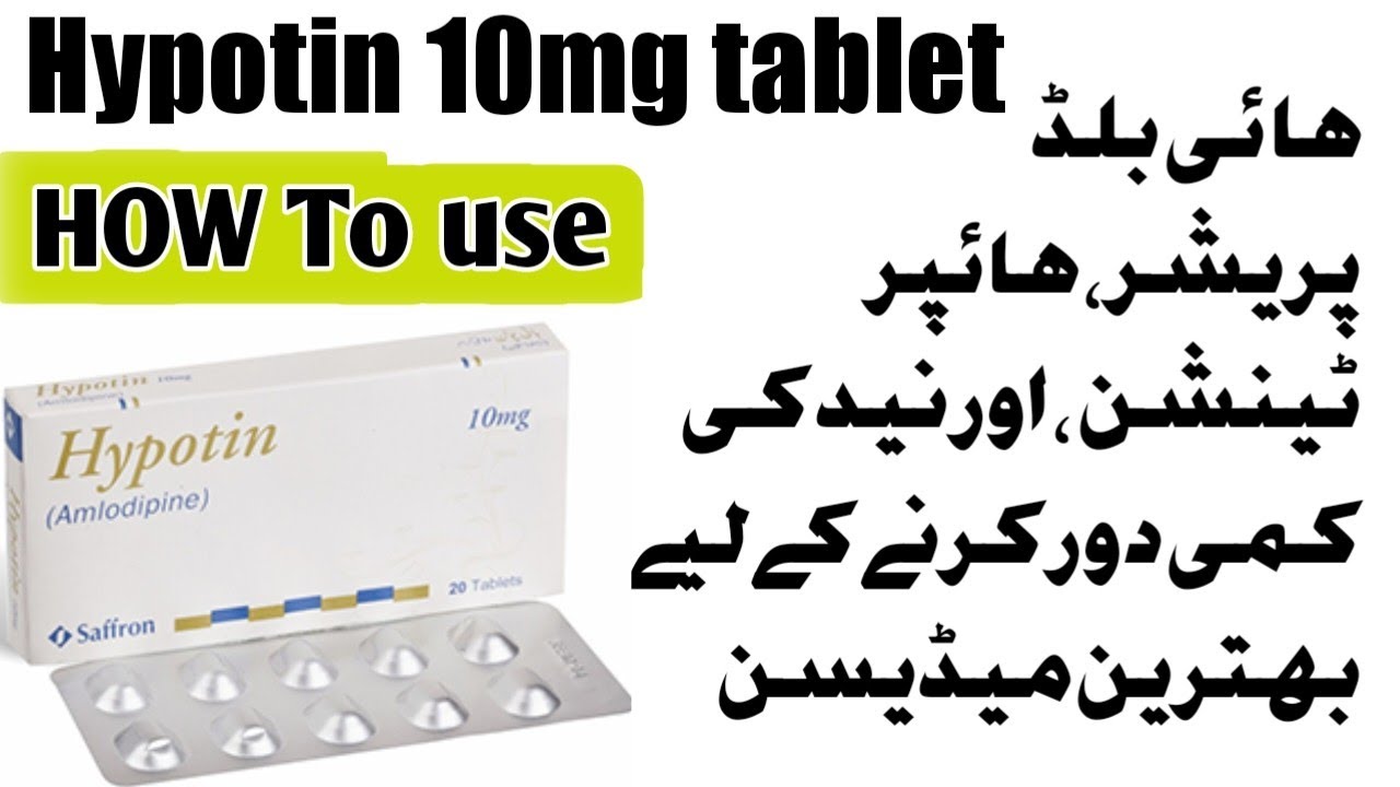 How to use Hypotin 10mg tablet Amlodipine side effects -Explained in ...