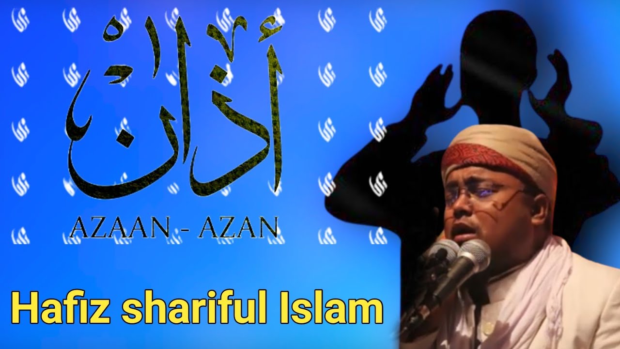 আজান | Most Beautiful Azan | Emotional Azan | Heart Soothing By hafij ...