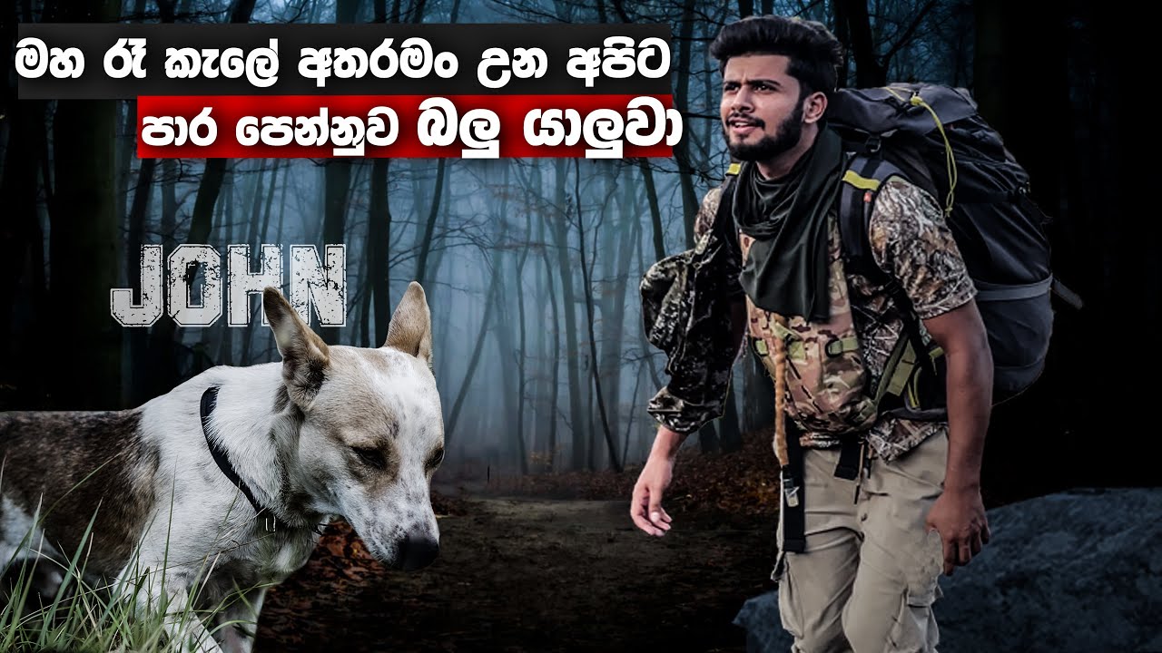 Lost in the forest | Awala hela Camping | part 1 - YouTube