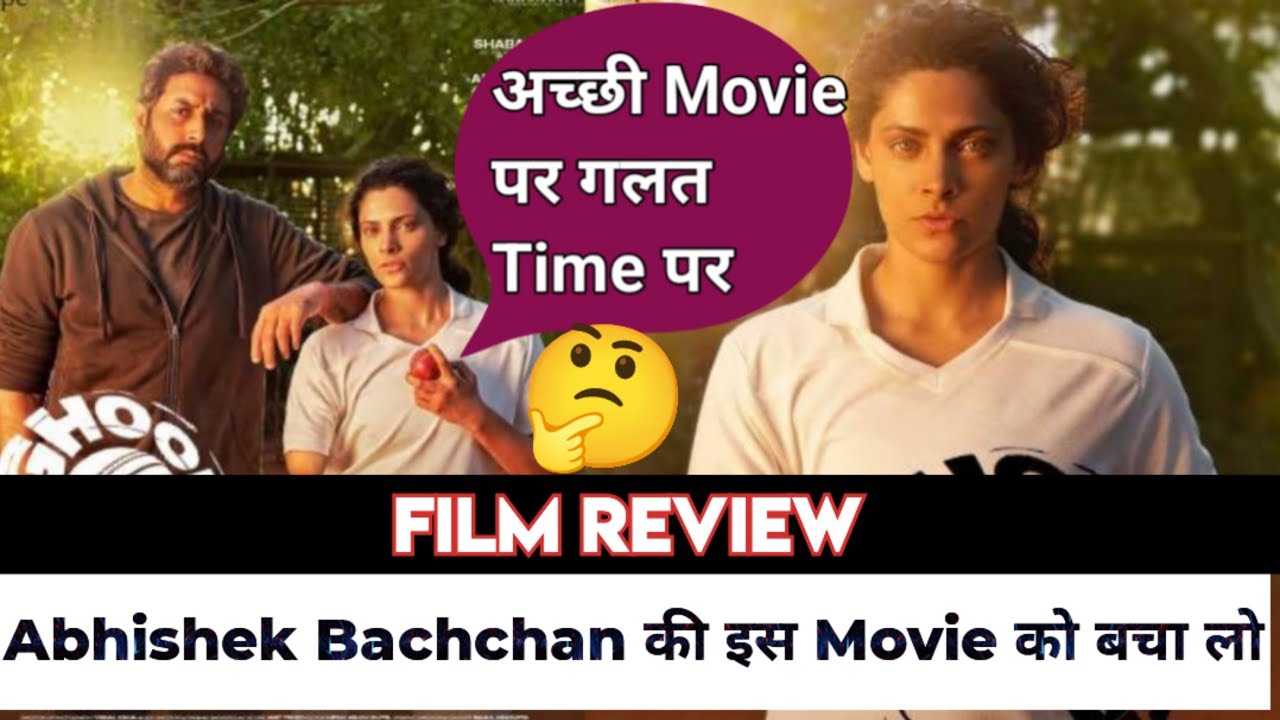 Ghoomar Movie Review | Ghoomer Review | Abhishek Bachchan | R Balki ...