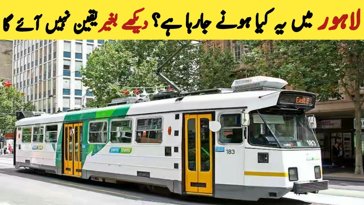 Tram In Lahore Tram Service In Pakistan Tram In Pakistan Tram In tram-in-lahore-tram-service-in-pakistan-tram-in-pakistan-tram-in
