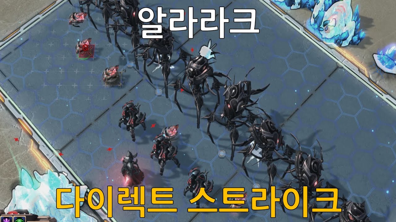 알라라크 (다이렉트 스트라이크 / Direct Strike) - YouTube