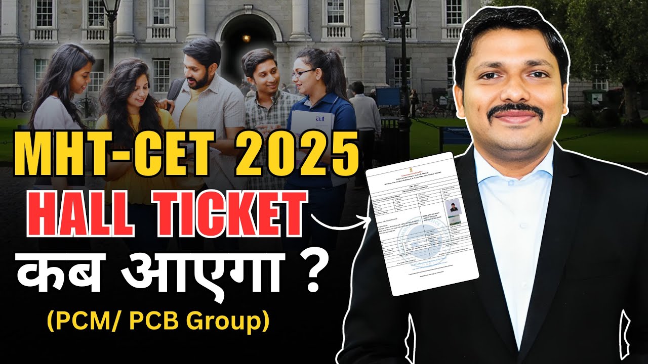 MHT-CET 2025 ADMIT CARD कब आएगा ? MHT-CET 2025 PCM/PCB GROUP HALL TICKET !! #mhtcet2025 # ...