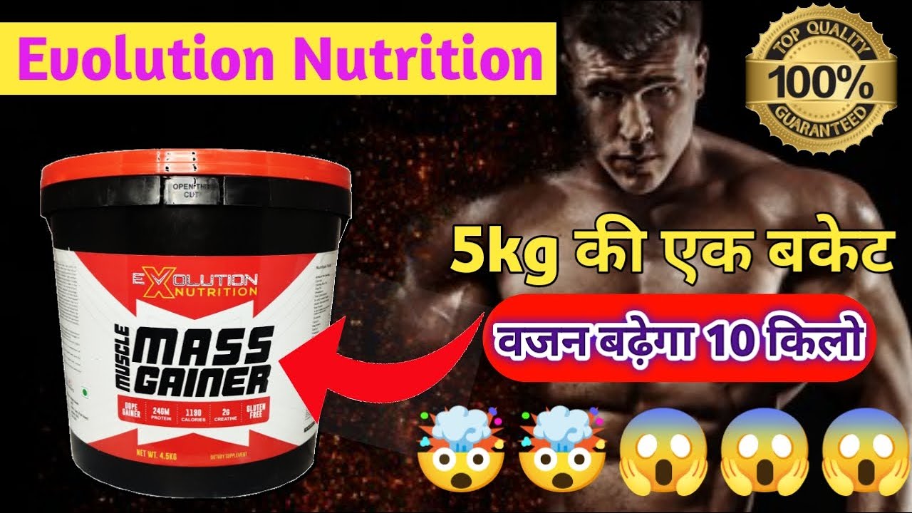 Evolution nutrition muscle mass gainer with high calories 1180||mass gainer||ev||#weightgain ...