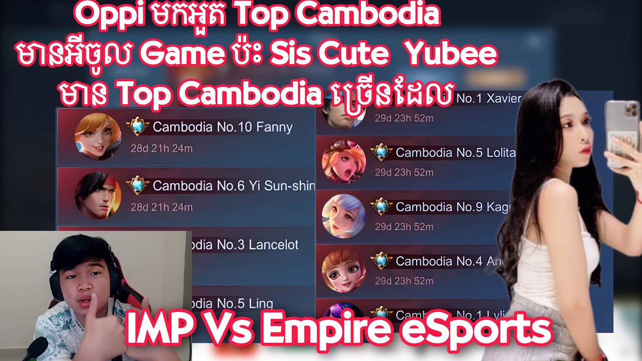 ស្ដេច Top Cambodia ប៉ះគ្នា I MOBILE LEGENDS I @studioshodwe - YouTube