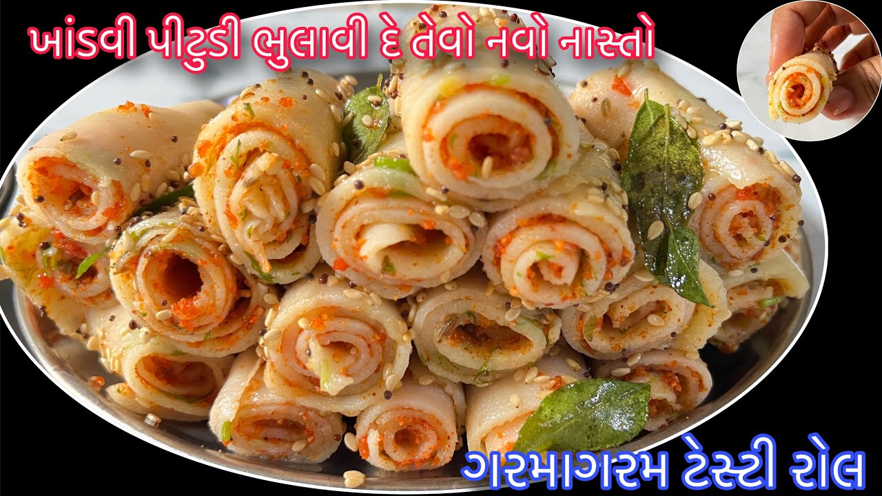 સવાર માટે એક ચમચી તેલમાં ગરમાગરમ ખાંડવી ઢોકળા ભુલી જાવ તેવો નવો નાસ્તો ...