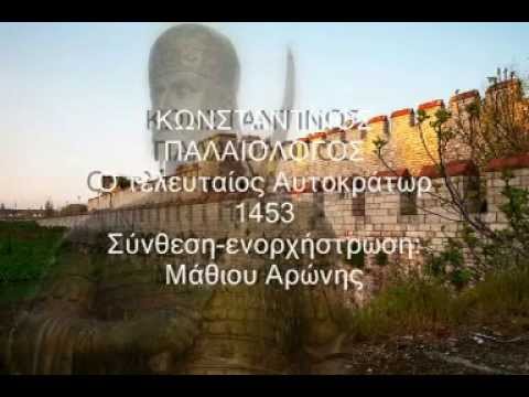 Ακούτε Κλασική Μουσική;: ARONIS MATHIOU