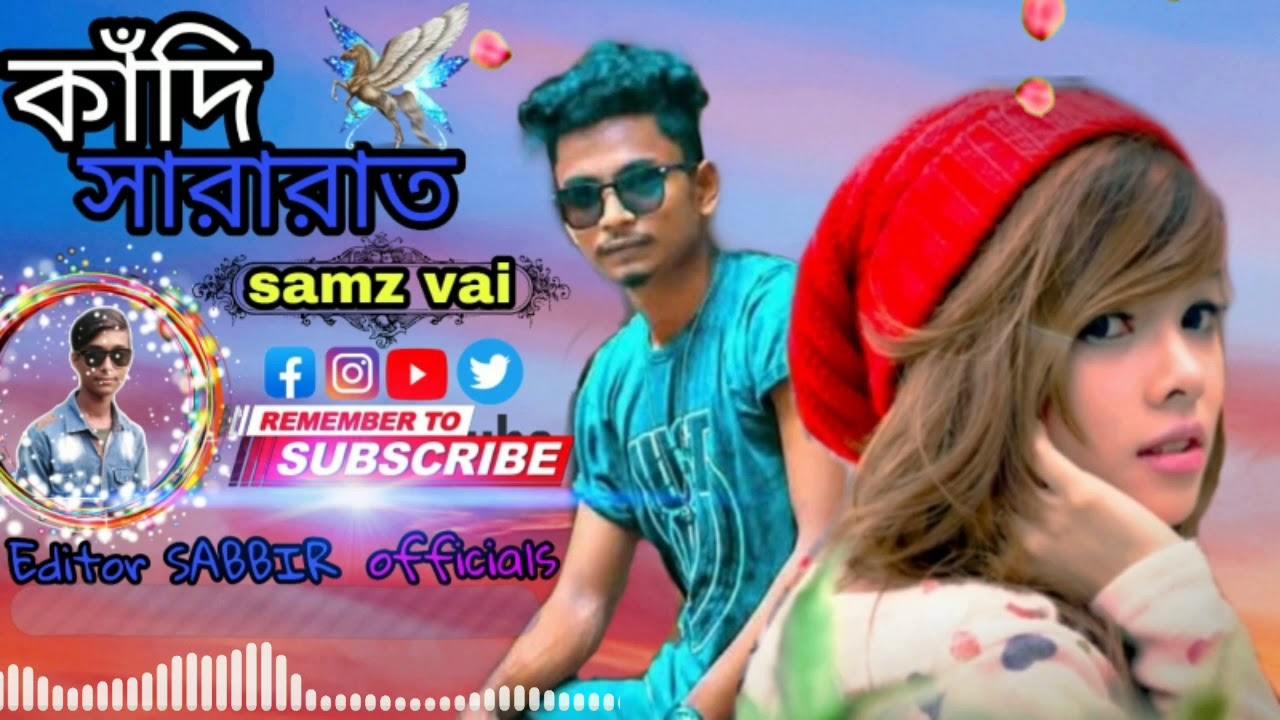 Samz vai song 2020 l Kadi Sara Rat l Samz vai new song 2020 l Samz vai ...