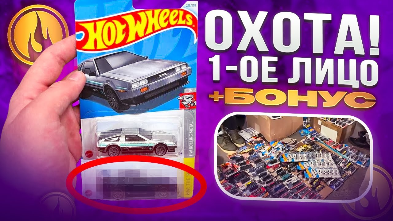 ОХОТА ХОТ ВИЛС🛞🔥 | СХОДКА ХОТ ВИЛС В ПИТЕРЕ - YouTube