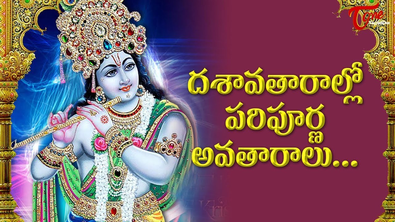 These are the 10 incarnations of Sri krishna.. - BhakthiOne - YouTube