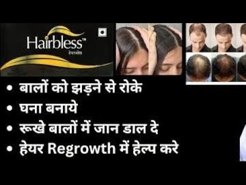 Hairbless Tablet Review || Biotin tablet For hair Growth || बालों को ...