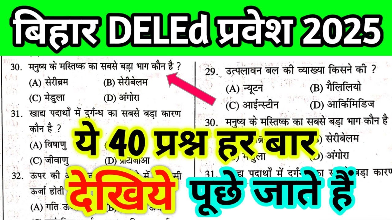 deled entrance exam question paper | deled entrance exam question paper ...