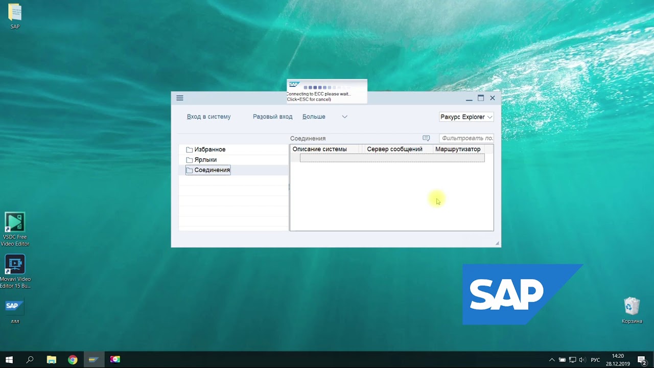 SAP GUI Обзор - YouTube