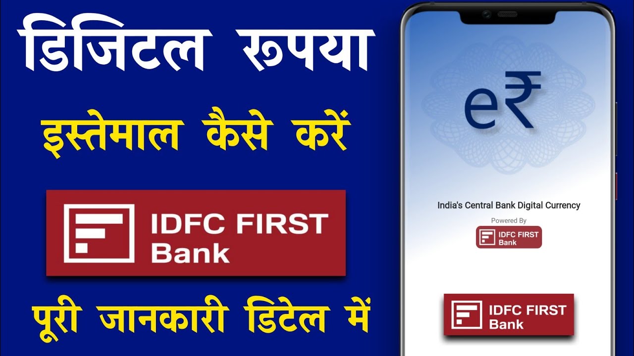 IDFC First Bank Digital Rupee App use | Digital Currency IDFC First ...