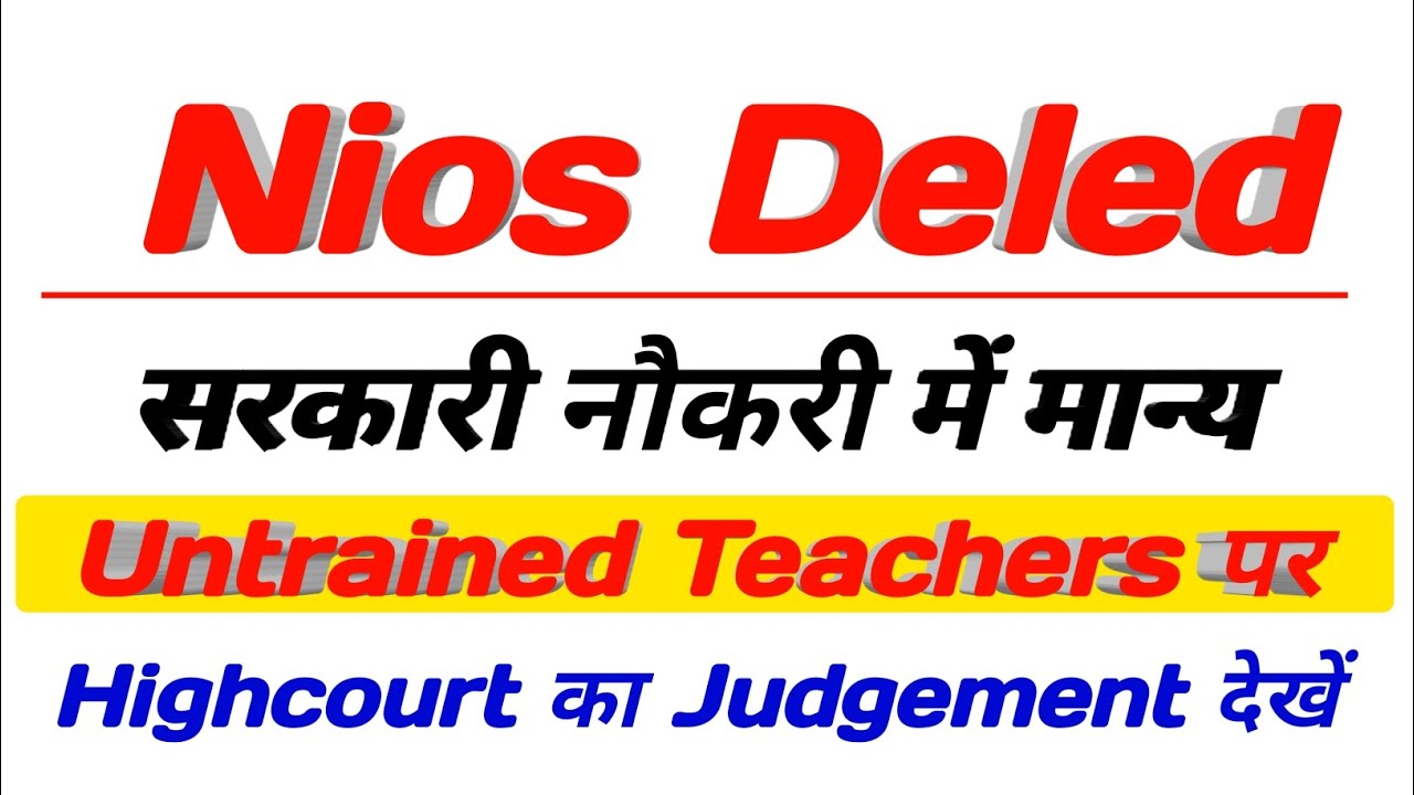 Nios Deled Valid for govt Job / Nios Deled News Today / Untrained ...