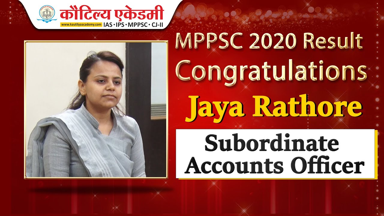 MPPSC 2020 Topper | Jaya Rathore - Subordinate Accounts Officer ...