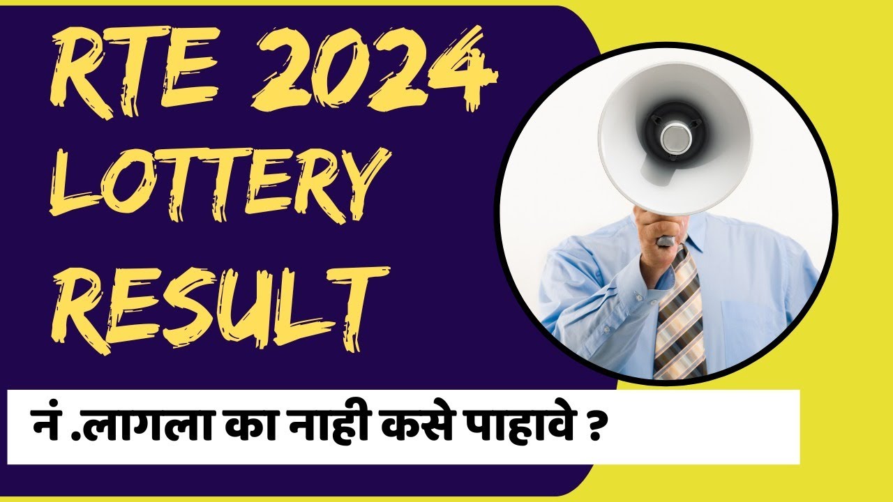 rte lottery result 2024-25 🔥 rte result 2024 how to check rte lottery ...