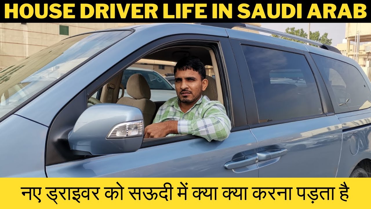 Saudi Arabia House Driver Jobs 2024 l Saudi Arab House Driver Salary ...