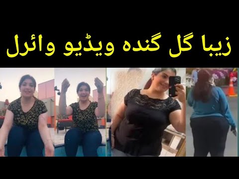 Ziba gul ghalata video viral shwa | Ziba Gul | Mtv pashto