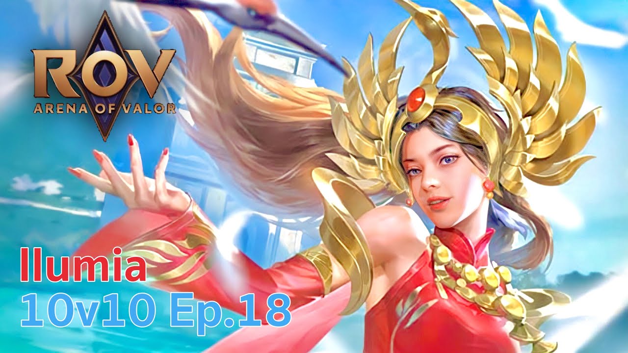 RoV : Ilumia โหมด 10v10 Ep.18 ! - YouTube